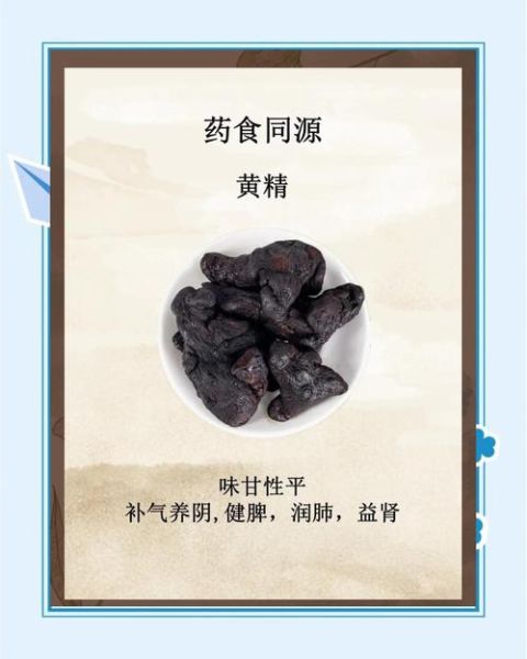 黄精不适合哪些人吃_黄精禁忌人群有哪些-第3张图片-山城妙识 黄精不适合哪些人吃_黄精禁忌人群有哪些-第3张图片-山城妙识