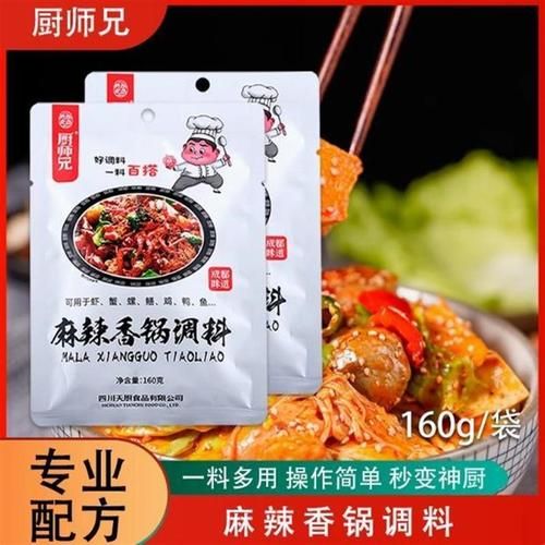 麻辣香锅调料哪个好吃_如何挑选正宗川味底料-第1张图片-山城妙识