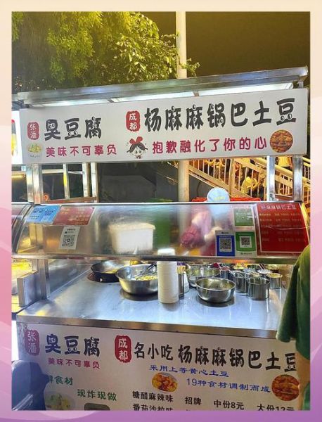 锅巴土豆广告牌怎么设计_锅巴土豆海报文案怎么写-第1张图片-山城妙识