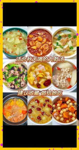 秋天吃什么食物好_秋季饮食养生吃什么-第1张图片-山城妙识