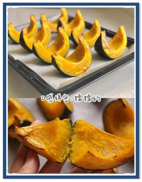 烤贝贝小南瓜的做法_烤箱温度时间怎么设置-第1张图片-山城妙识