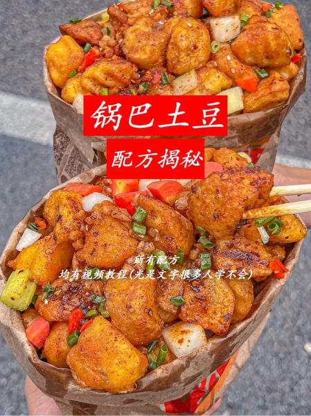 锅巴土豆广告牌怎么设计_锅巴土豆海报文案怎么写-第3张图片-山城妙识