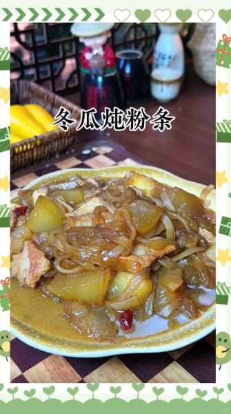 猪肉冬瓜炖粉条怎么做_猪肉冬瓜炖粉条的家常做法-第2张图片-山城妙识