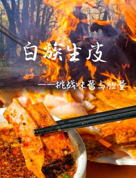 大理美食排名前十有哪些_大理必吃小吃在哪找-第1张图片-山城妙识