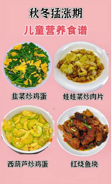 5岁儿童营养食谱大全_5岁儿童营养食谱怎么做-第3张图片-山城妙识 5岁儿童营养食谱大全_5岁儿童营养食谱怎么做-第3张图片-山城妙识