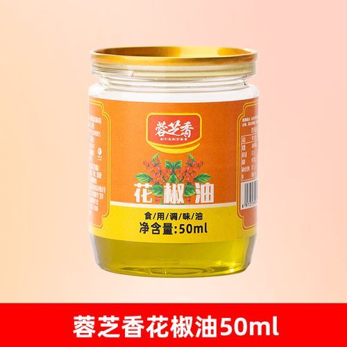 花椒油是麻油吗_花椒油和麻油的区别-第2张图片-山城妙识