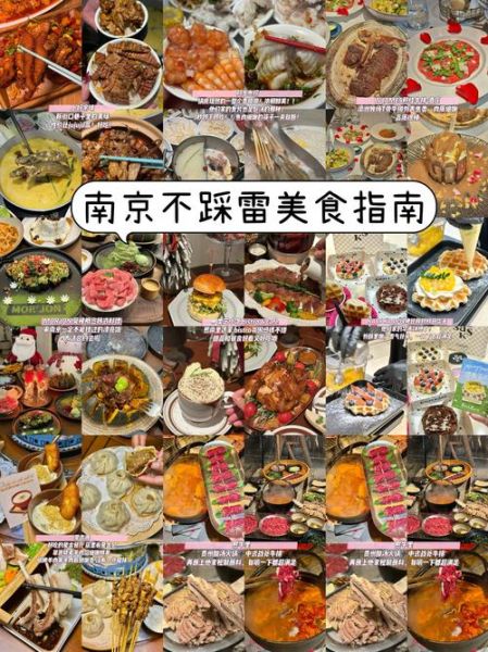 南京特色美食排行榜_哪些小吃最地道-第3张图片-山城妙识