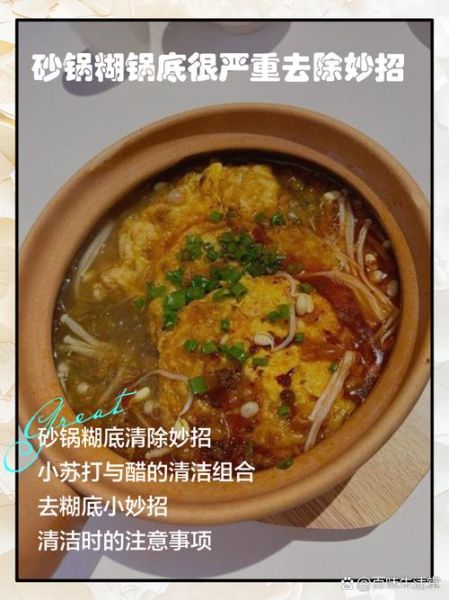 砂锅米饭不糊锅的做法_为什么砂锅米饭会糊底-第1张图片-山城妙识