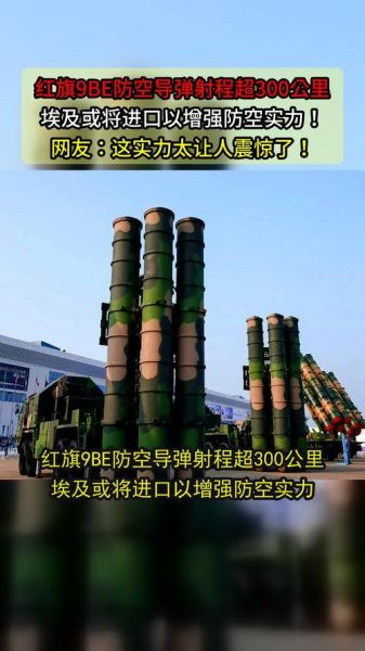 海红旗9拦截能力有多强_海红旗9和红旗9区别在哪-第3张图片-山城妙识