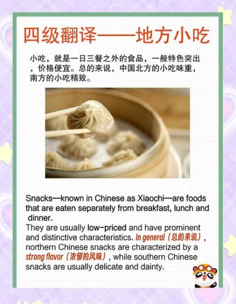 what_are_traditional_beijing_snacks_in_english_how_to_order_them-第2张图片-山城妙识