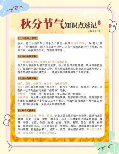 2021年是早秋还是晚秋_如何判断早秋晚秋-第3张图片-山城妙识