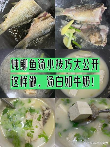 鲫鱼汤怎么熬白_鲫鱼汤变白技巧-第2张图片-山城妙识 鲫鱼汤怎么熬白_鲫鱼汤变白技巧-第2张图片-山城妙识