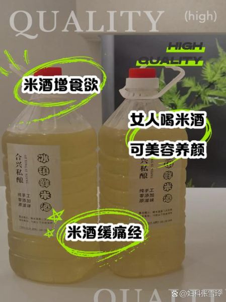 女人喝米酒有什么好处_女人喝米酒会发胖吗-第2张图片-山城妙识