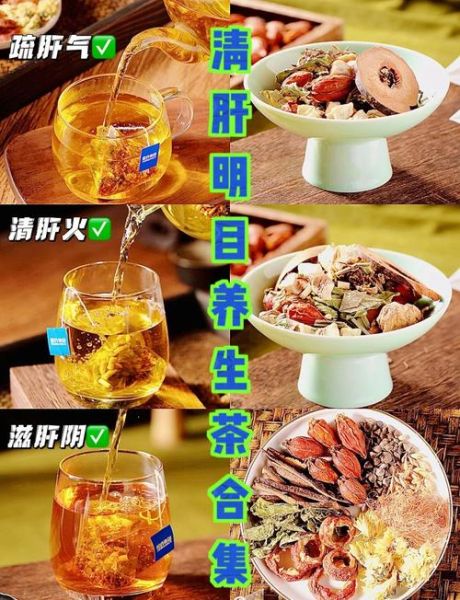 喝什么茶养肝排毒_养肝排毒喝什么茶最好-第2张图片-山城妙识 喝什么茶养肝排毒_养肝排毒喝什么茶最好-第2张图片-山城妙识