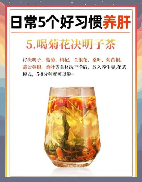 喝什么茶养肝排毒_养肝排毒喝什么茶最好-第3张图片-山城妙识 喝什么茶养肝排毒_养肝排毒喝什么茶最好-第3张图片-山城妙识