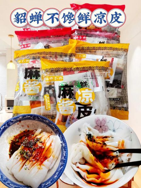 凉皮辣椒油怎么熬_凉皮辣椒油用什么油最香-第3张图片-山城妙识