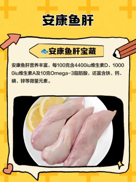 安康鱼肝怎么做好吃_安康鱼肝的家常做法-第2张图片-山城妙识