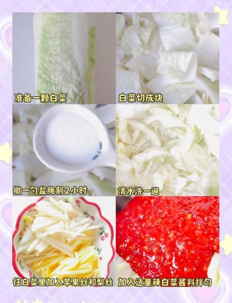 辣白菜怎么做_正宗辣白菜配料有哪些-第3张图片-山城妙识
