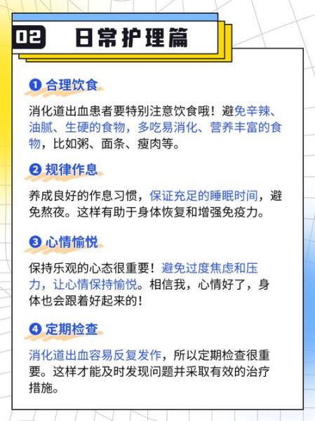 胃出血恢复期吃什么好_饮食禁忌有哪些-第3张图片-山城妙识