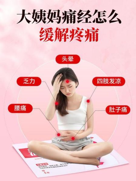 女生痛经男生该做什么_如何缓解女朋友经期疼痛-第2张图片-山城妙识