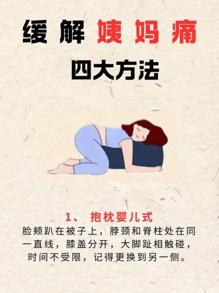 女生痛经男生该做什么_如何缓解女朋友经期疼痛-第1张图片-山城妙识