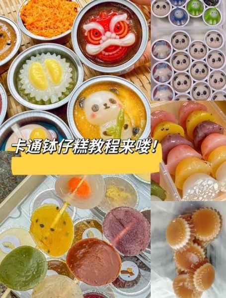 钵仔糕用什么粉_正宗做法步骤-第1张图片-山城妙识