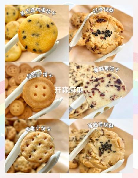 杂粮饼干怎么做_杂粮饼干配方比例-第3张图片-山城妙识