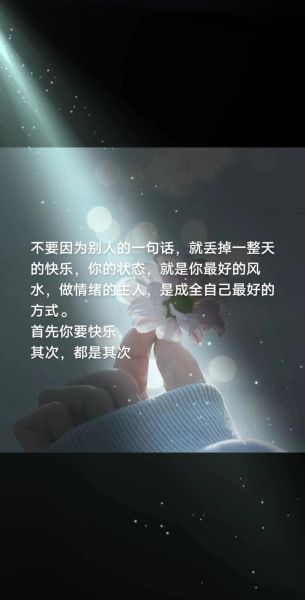 心里美滋滋_怎么保持一整天-第1张图片-山城妙识