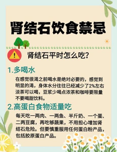 结石不能吃什么食物_结石饮食禁忌有哪些-第3张图片-山城妙识 结石不能吃什么食物_结石饮食禁忌有哪些-第3张图片-山城妙识