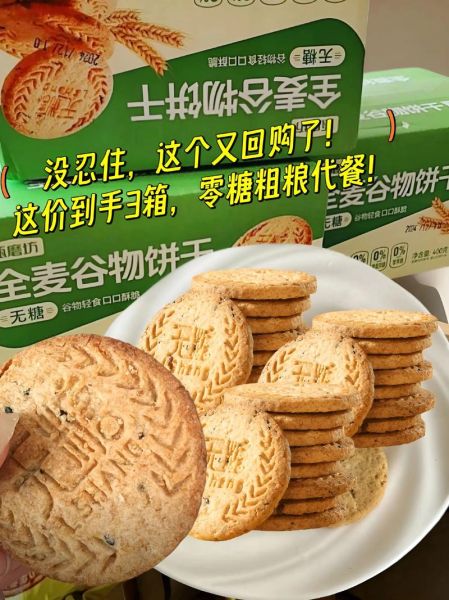 杂粮饼干怎么做_杂粮饼干配方比例-第1张图片-山城妙识