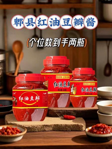 郫县豆瓣酱能做什么菜_郫县豆瓣酱怎么做好吃-第2张图片-山城妙识