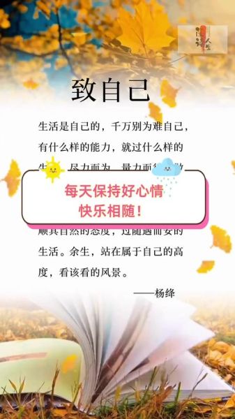 心里美滋滋_怎么保持一整天-第2张图片-山城妙识