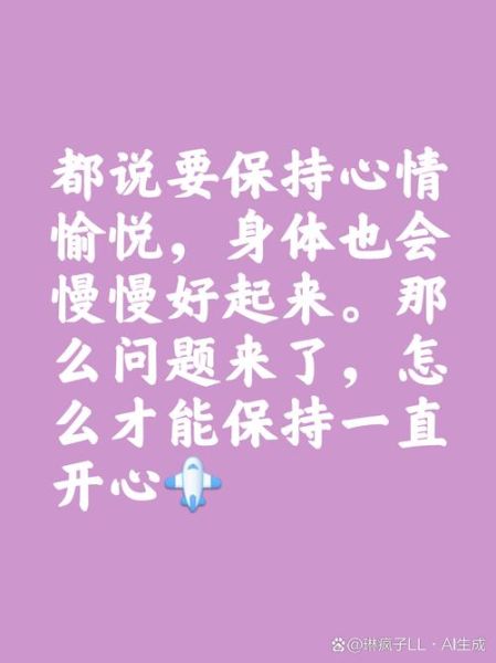 心里美滋滋_怎么保持一整天-第3张图片-山城妙识