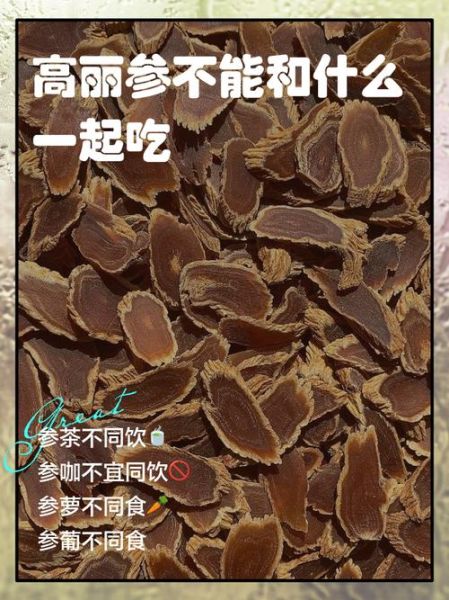 高丽参适合几岁吃_儿童能吃高丽参吗-第2张图片-山城妙识 高丽参适合几岁吃_儿童能吃高丽参吗-第2张图片-山城妙识