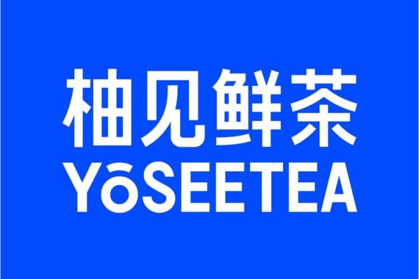 柚见鲜茶怎么样_柚见鲜茶好喝吗-第1张图片-山城妙识 柚见鲜茶怎么样_柚见鲜茶好喝吗-第1张图片-山城妙识