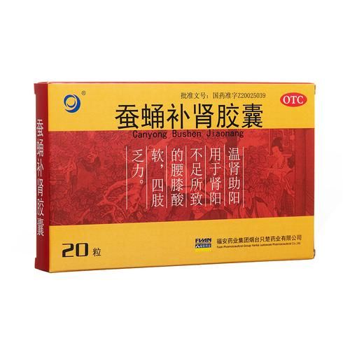 蚕蛹补肾吗_蚕蛹补肾效果怎么样-第3张图片-山城妙识