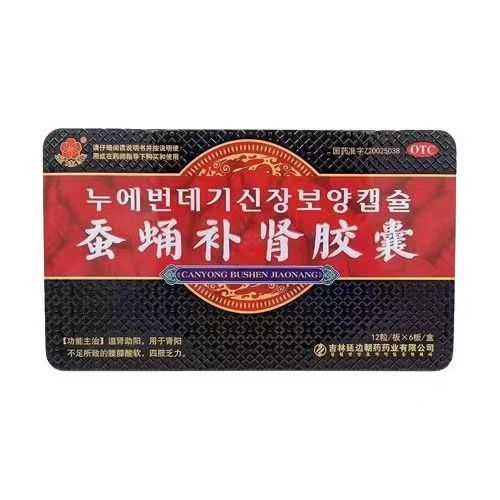 蚕蛹补肾吗_蚕蛹补肾效果怎么样-第2张图片-山城妙识