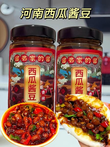 正宗西瓜黄豆酱怎么做_家庭版详细步骤-第2张图片-山城妙识 正宗西瓜黄豆酱怎么做_家庭版详细步骤-第2张图片-山城妙识