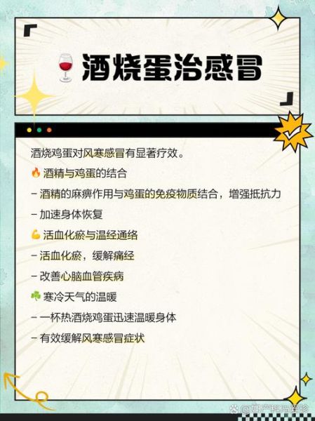 酒炒鸡蛋怎么做_酒炒鸡蛋的功效与作用-第2张图片-山城妙识