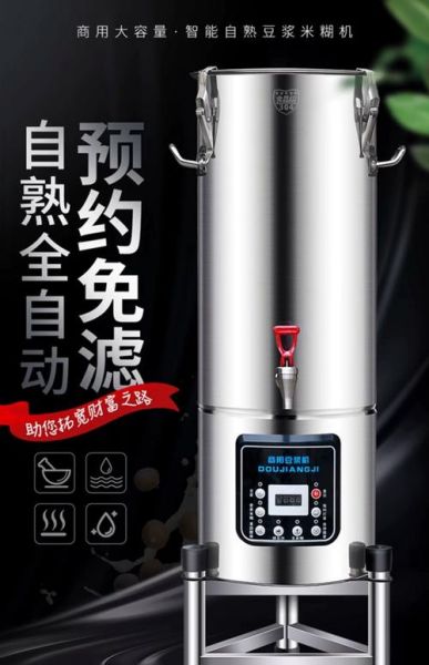 商用豆浆机多少钱一台_如何挑选耐用型号-第1张图片-山城妙识