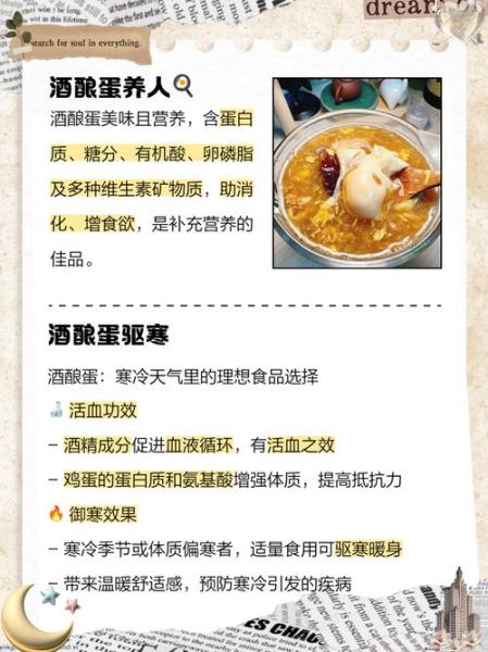 酒炒鸡蛋怎么做_酒炒鸡蛋的功效与作用-第1张图片-山城妙识