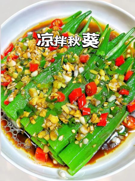 秋葵怎么炒好吃_秋葵的家常做法-第3张图片-山城妙识