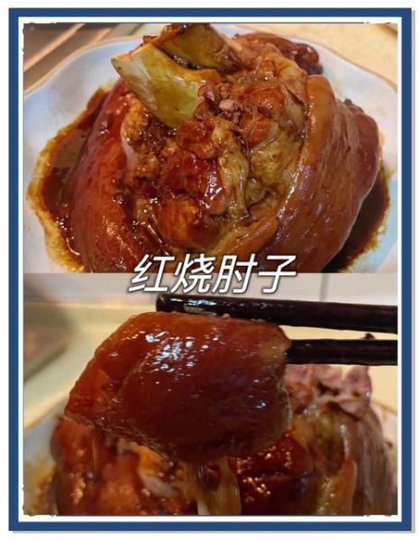 猪肘子怎么做才软糯_猪肘子去腥技巧-第2张图片-山城妙识
