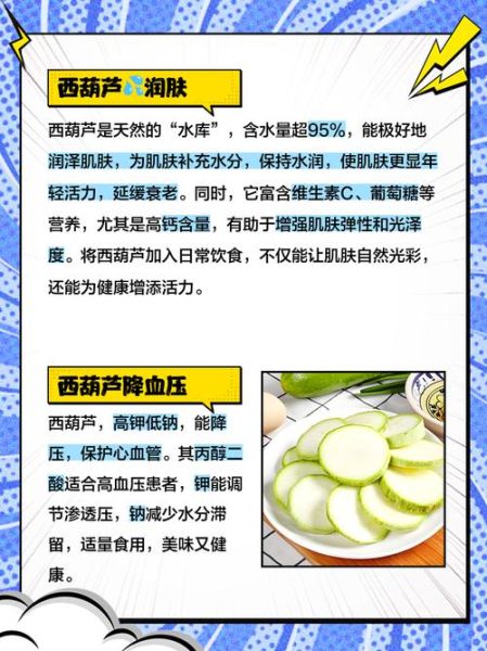吃西葫芦容易致癌是真的吗_西葫芦致癌谣言解析-第3张图片-山城妙识
