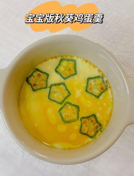 秋葵蛋汤的做法_秋葵蛋汤的功效与禁忌-第1张图片-山城妙识