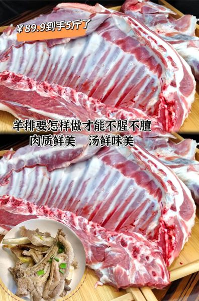 羊排多少钱一斤_羊排价格为什么差别大-第3张图片-山城妙识 羊排多少钱一斤_羊排价格为什么差别大-第3张图片-山城妙识