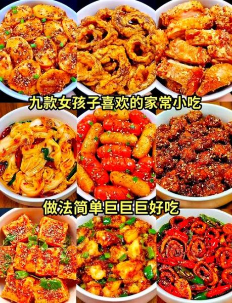 家常小吃大全及做法图解_怎么做简单又好吃-第3张图片-山城妙识 家常小吃大全及做法图解_怎么做简单又好吃-第3张图片-山城妙识