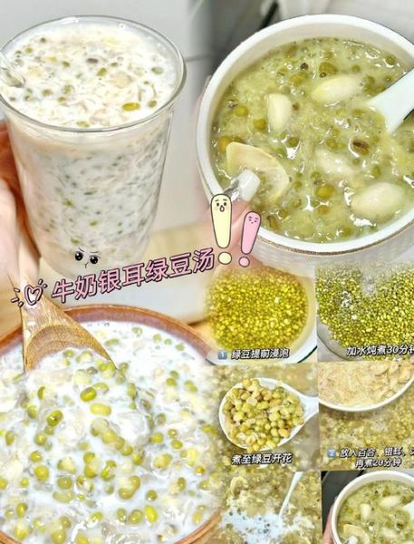 绿豆雪耳糖水怎么做_绿豆雪耳糖水要煮多久-第1张图片-山城妙识 绿豆雪耳糖水怎么做_绿豆雪耳糖水要煮多久-第1张图片-山城妙识
