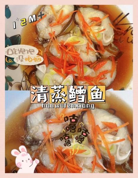 清蒸鳕鱼怎么做_清蒸鳕鱼蒸多久才嫩-第2张图片-山城妙识