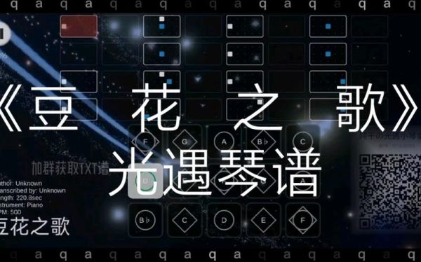 豆花之歌的纯音乐叫什么_豆花之歌纯音乐名字-第2张图片-山城妙识